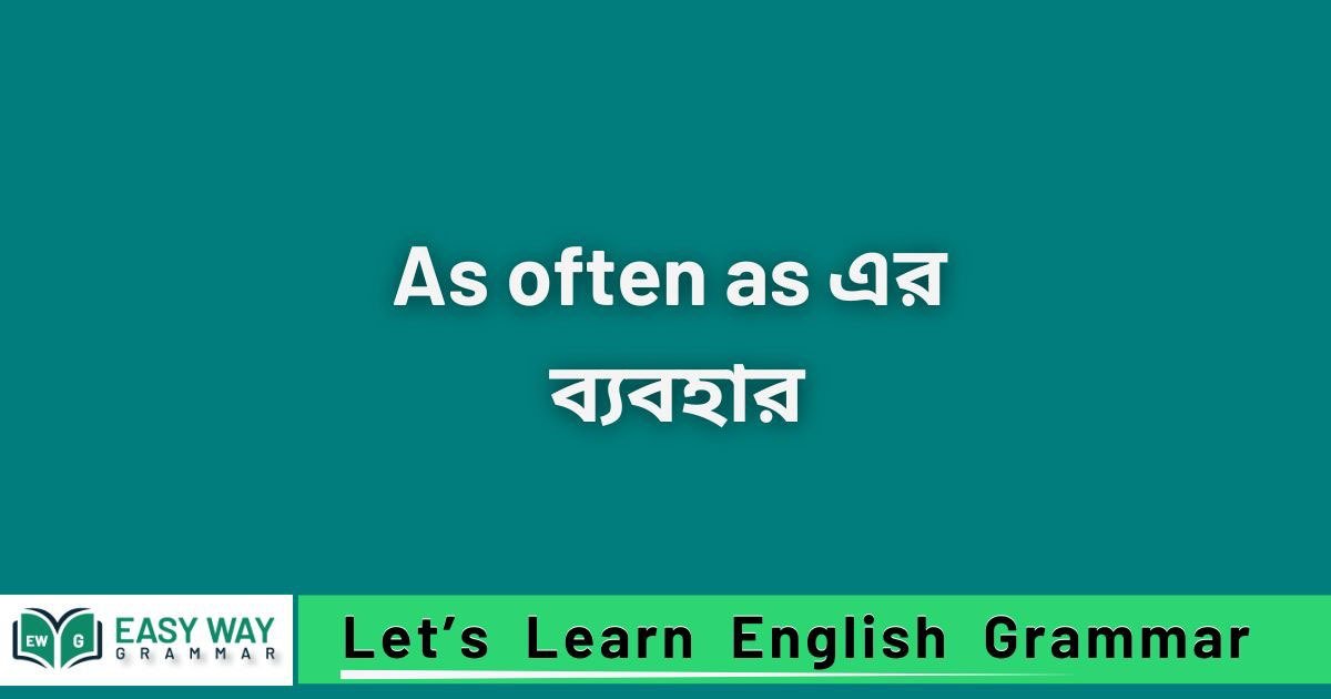 As often as এর ব্যবহার।
